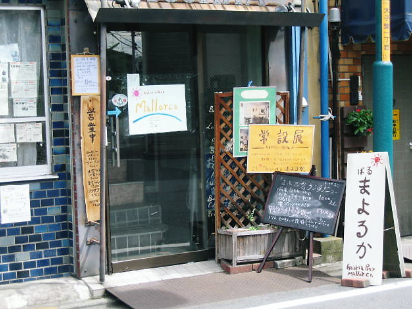 まよるか（Galeria Bar Mallorca） - suocca