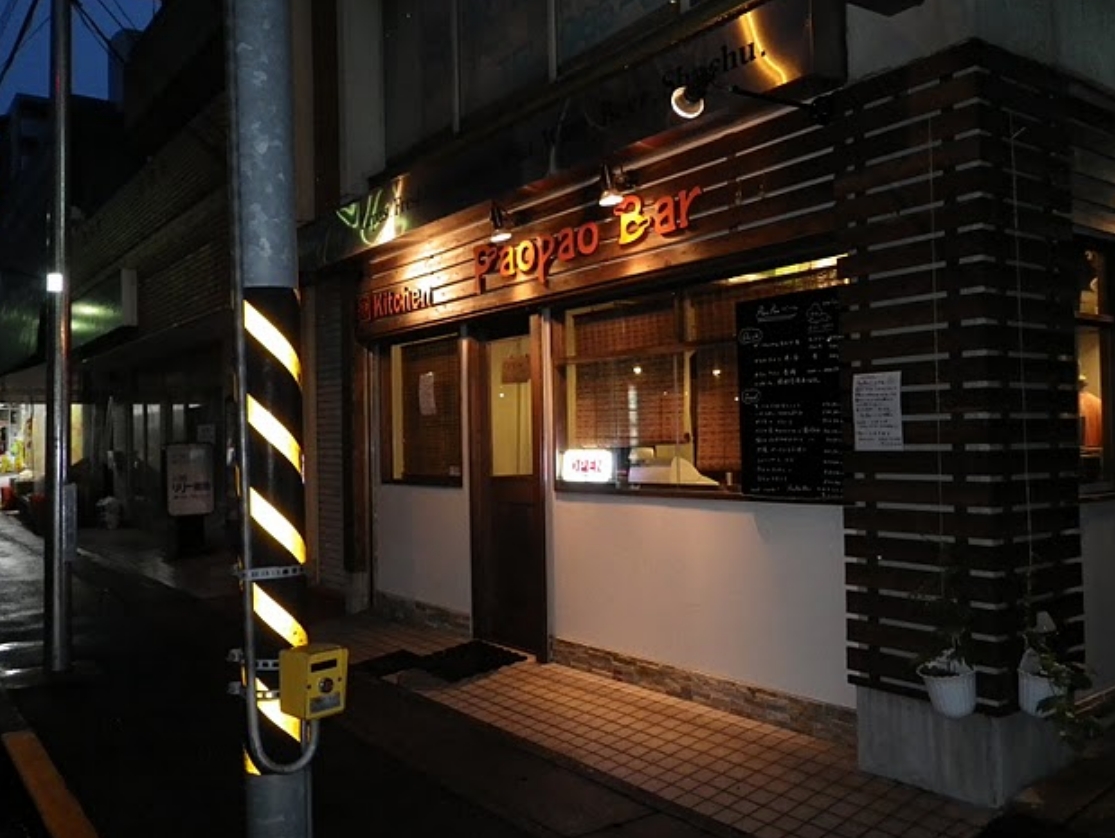 パオパオバール（Paopap Bar） - suocca